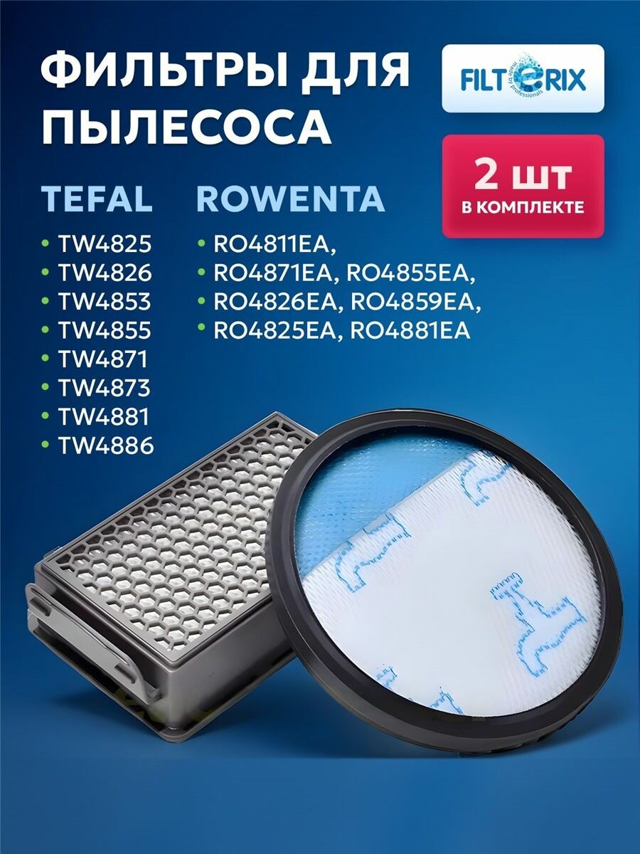 Аксессуар для пылесоса