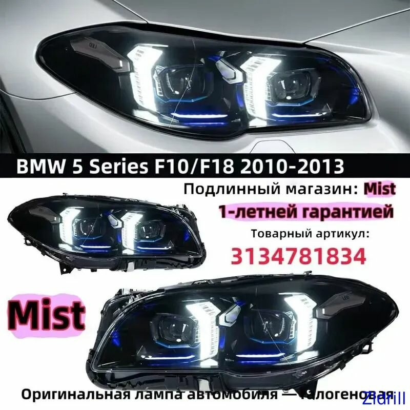 Фары автомобильные