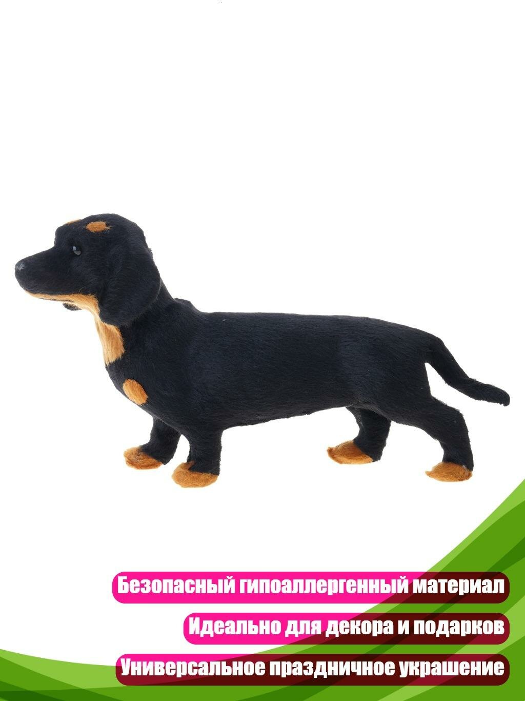 Плюшевый такса, Черный