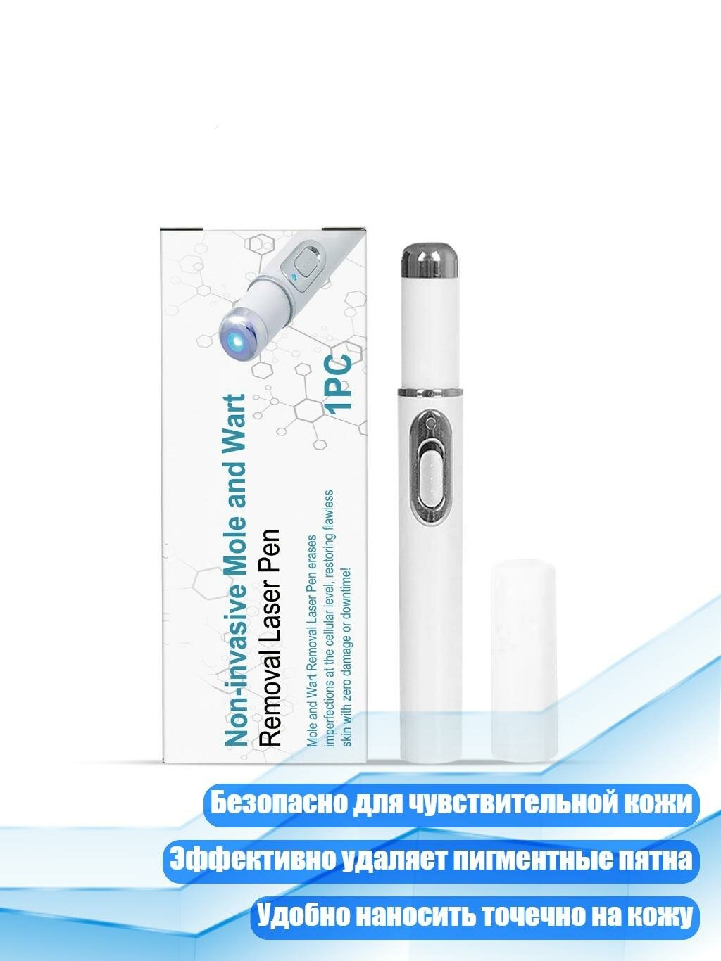 Средство от пигментных пятен для чувствительной кожи