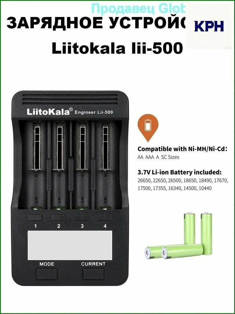 Инновационный бестселлер Liitokala Lii500 с дисплеем для зарядки аккумуляторов 18650, NiMh, NiCd, LiIon и батареек форматов AA, AAA