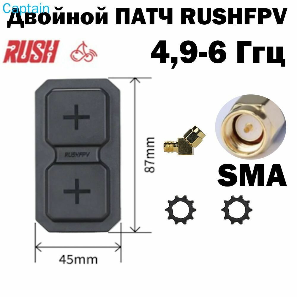 Запчасть для радиоуправляемых моделей