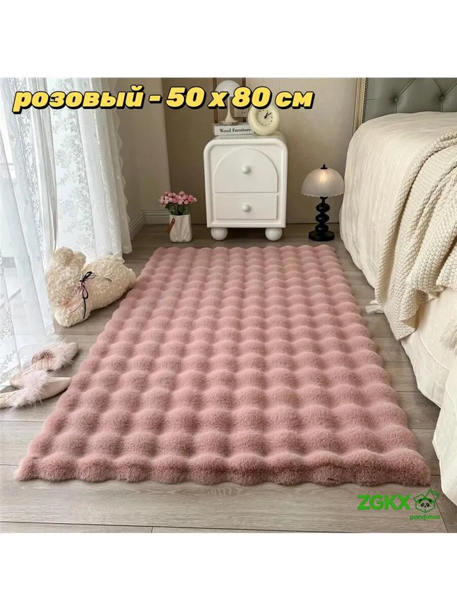 Мягкий плюшевый коврик для пола "Кремовый пузырь" 50 × 80 cm / Теплый коврик / Подстилка для животных