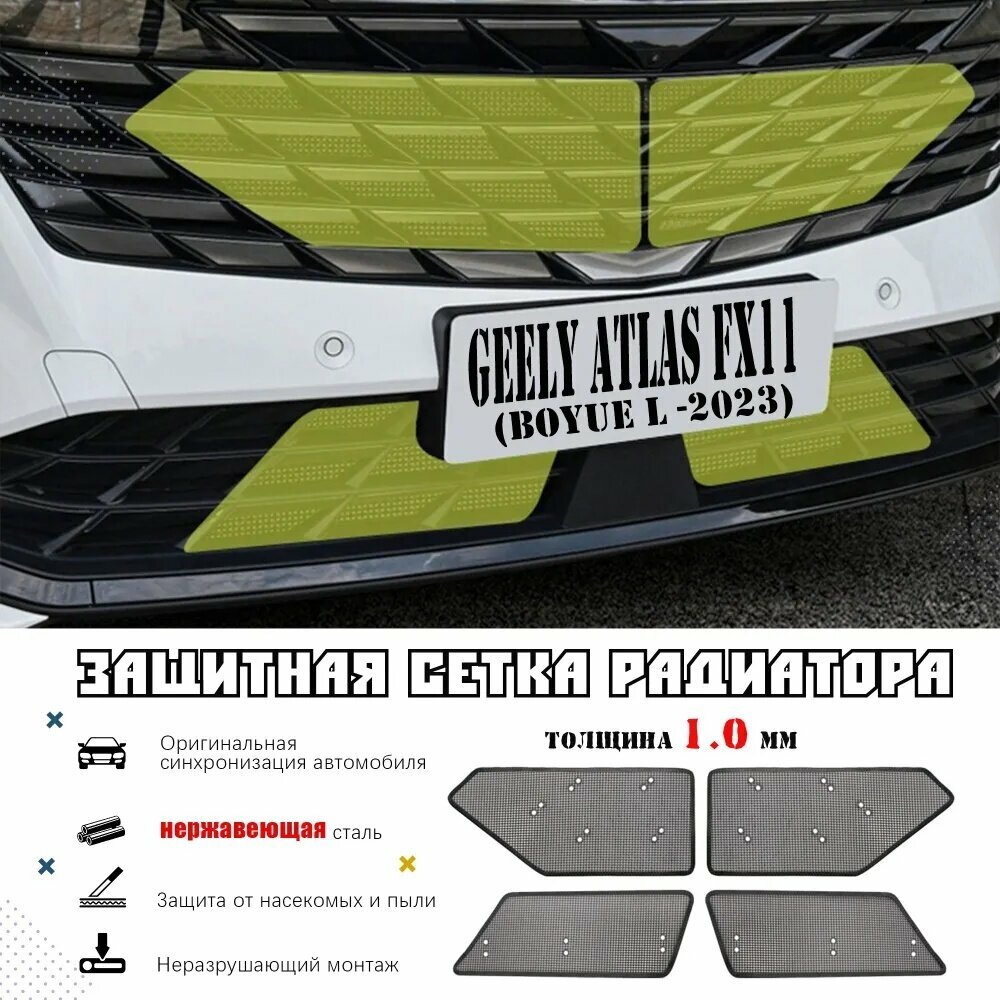 Защита внешних частей автомобиля, 4 шт.