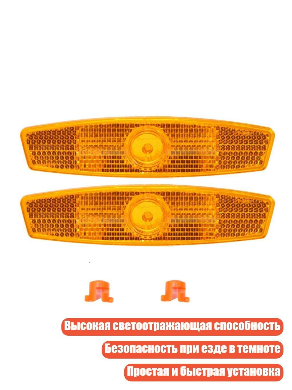 Отражатели для спиц велосипеда, Желтый