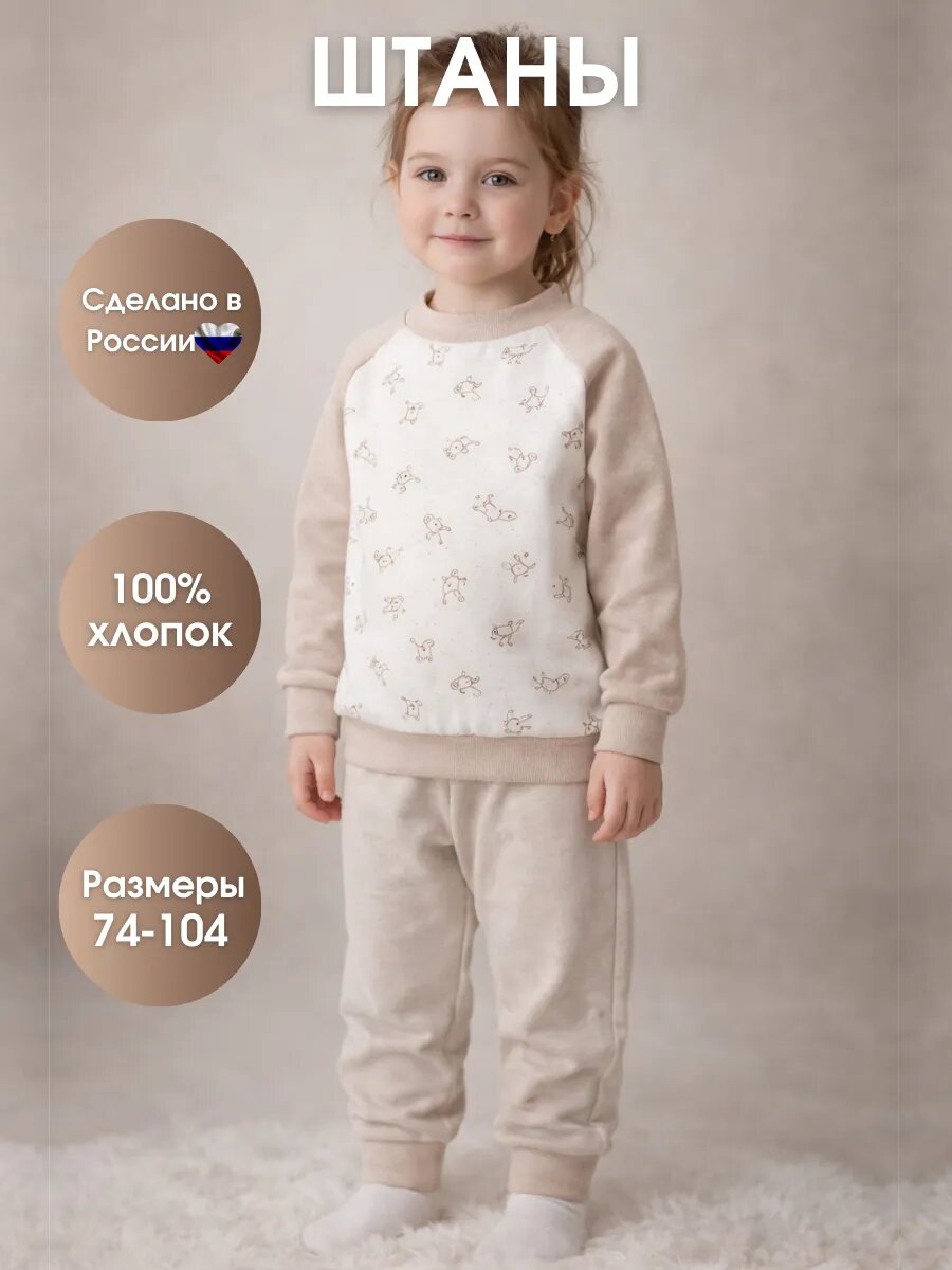 Брюки спортивные