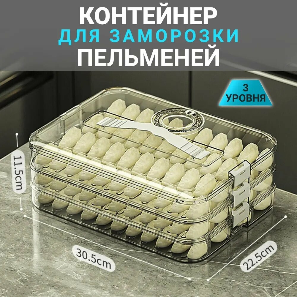 Контейнер пищевой, 1 шт