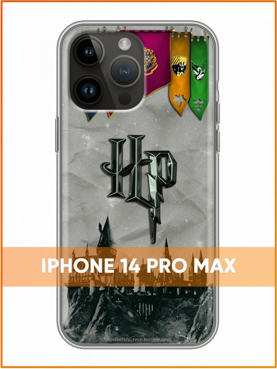 Чехол для Iphone 14 Pro Max с принтом Гарри Поттер (Айфон 14 Про Макс)