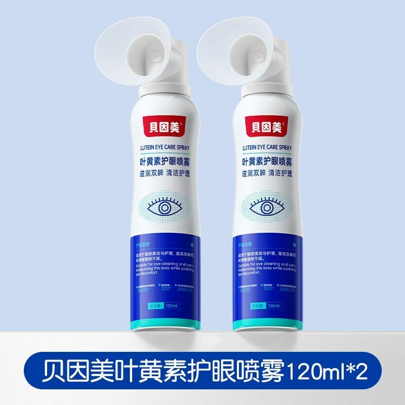 [Beingmate] Спрей для защиты глаз с лютеином очищает глаза, снимает сухость, глубоко очищает и ухаживает за глазами