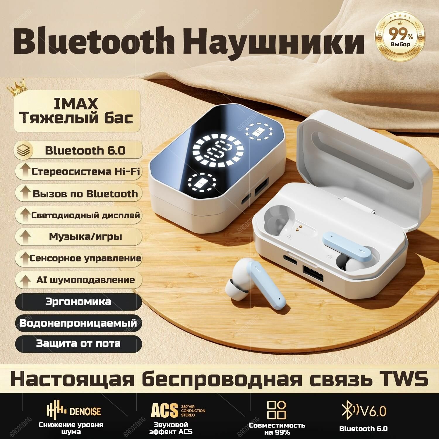Спортивные TWS с ANC/ENC и Hi-Fi басом. Bluetooth 6.0, защита от пота, LED-дисплей, долгая работа