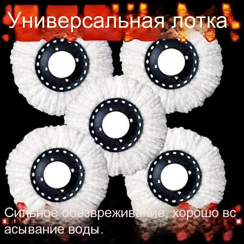 Насадка на швабру