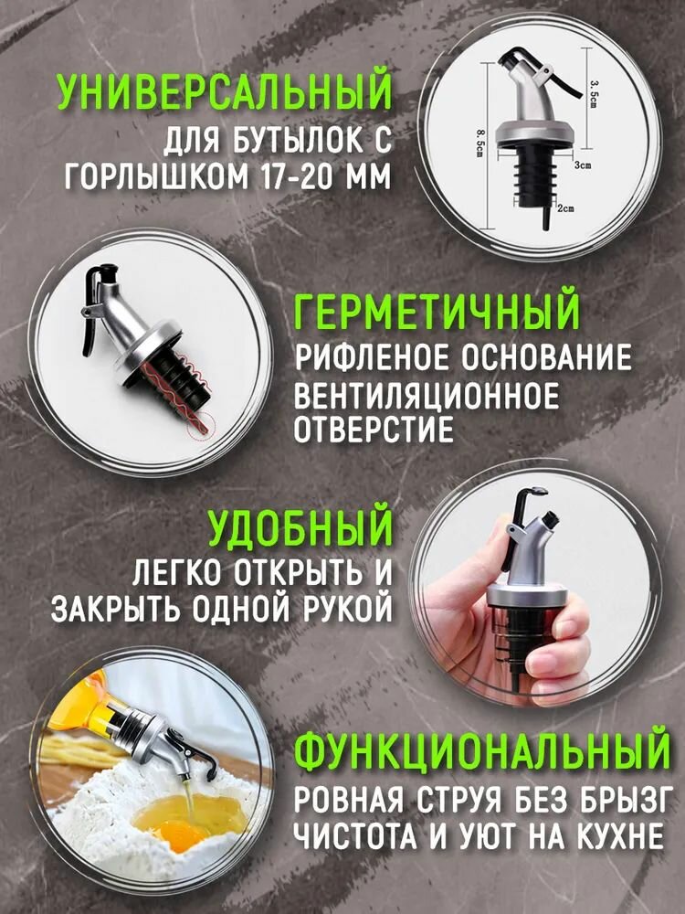 Дозатор для напитков 3 шт.