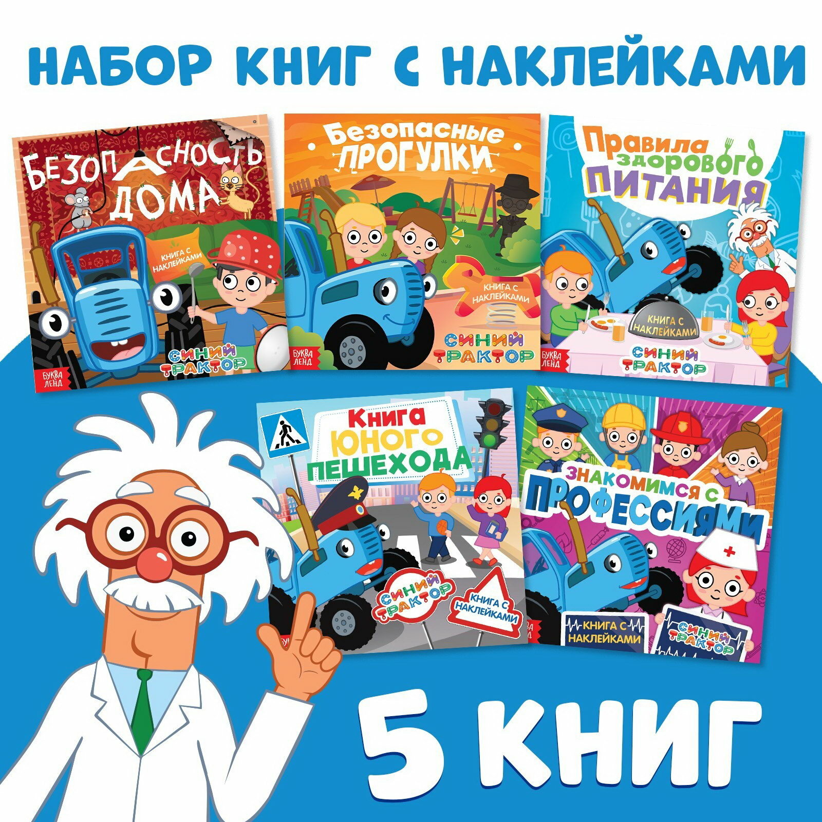 Книжное комплектное издание с наклейками "Мир вокруг нас.", 5 шт.
