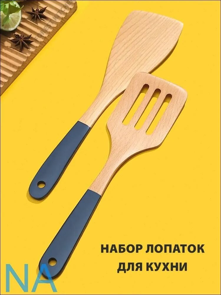 Лопатка кулинарная, длина 33 см, 2 шт