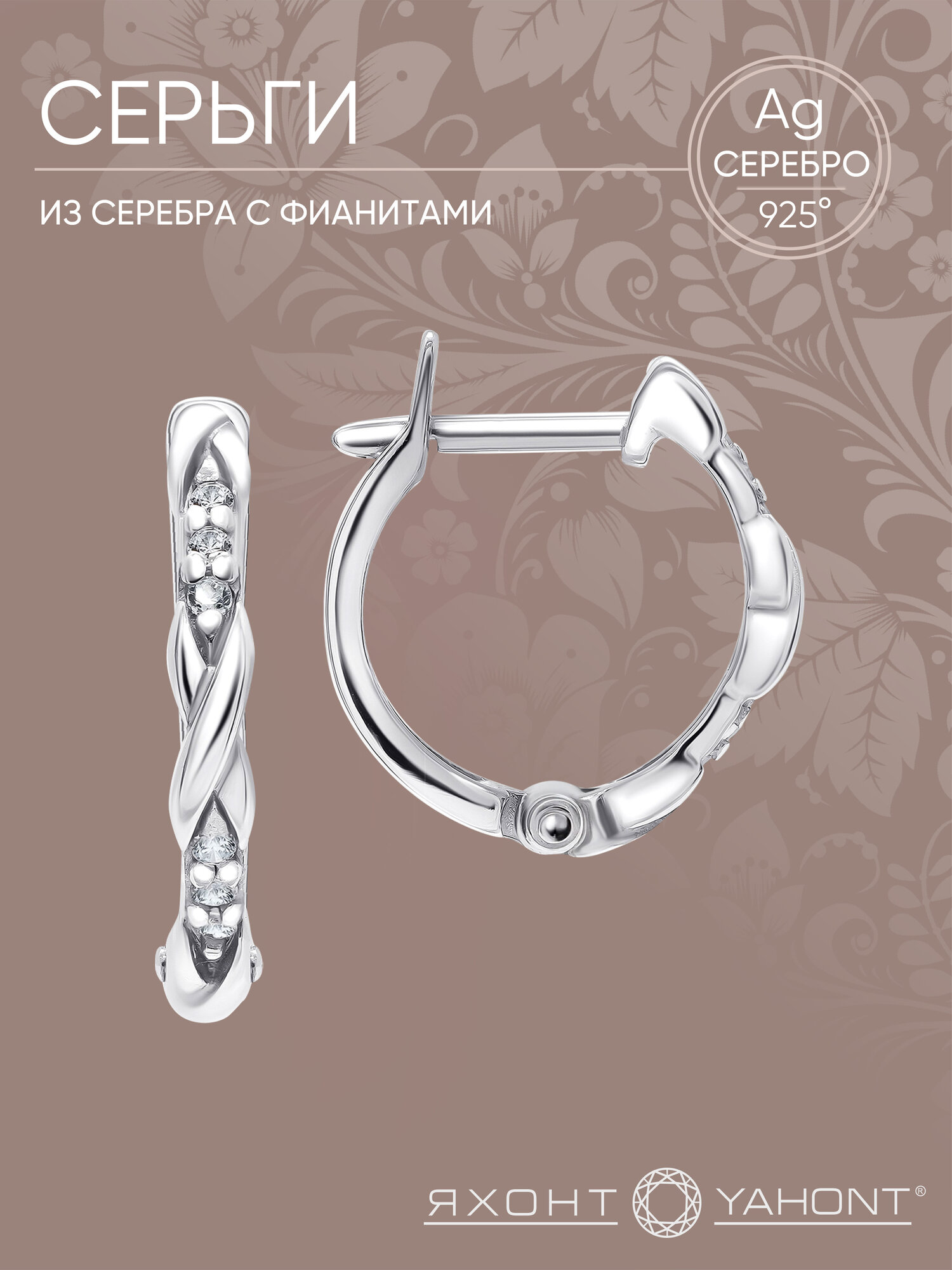 Серьги Яхонт, серебро, 925 проба, родирование, фианит