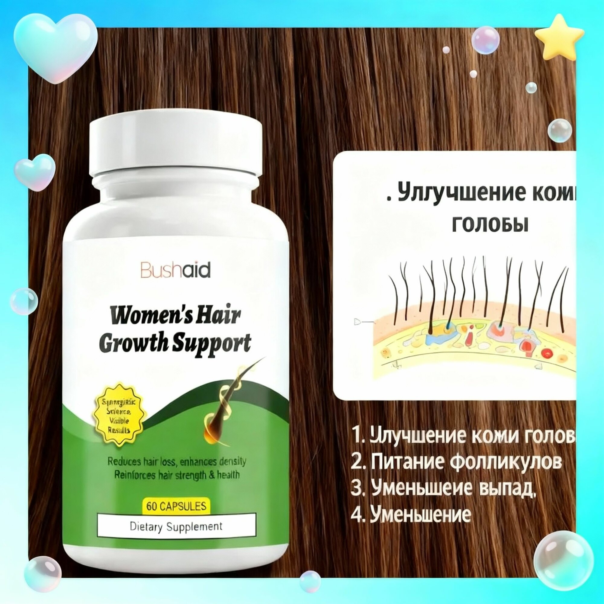 60 капсул для поддержки роста волос у женщин, с экстрактом карликовой пальмы и крапивы, уменьшение выпадения CO4297 и укрепление волос