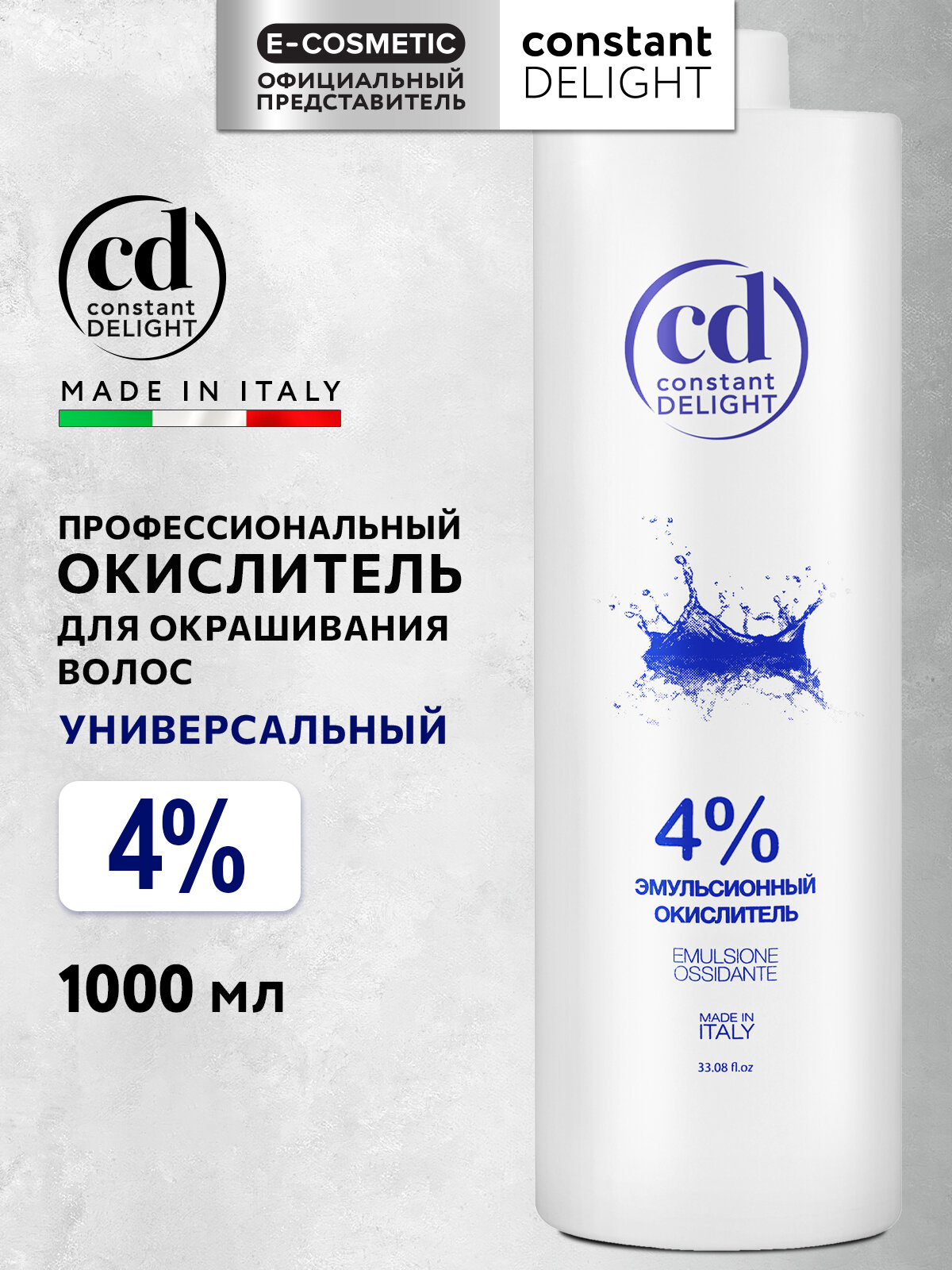 Окислитель эмульсионный 4 % для окрашивания волос CONSTANT DELIGHT 1000 мл