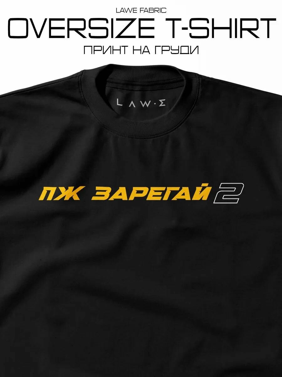 Футболка ZAREGAY PZH
