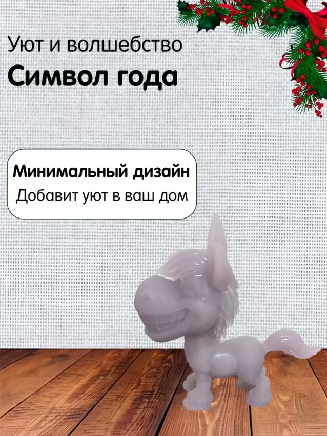 Символ года — фото 1