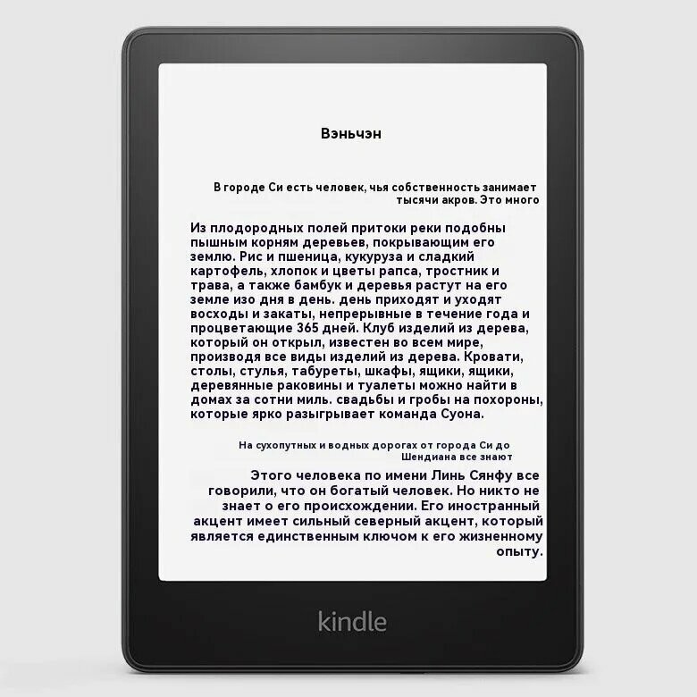 Amazon 6.8" Электронная книга, черный