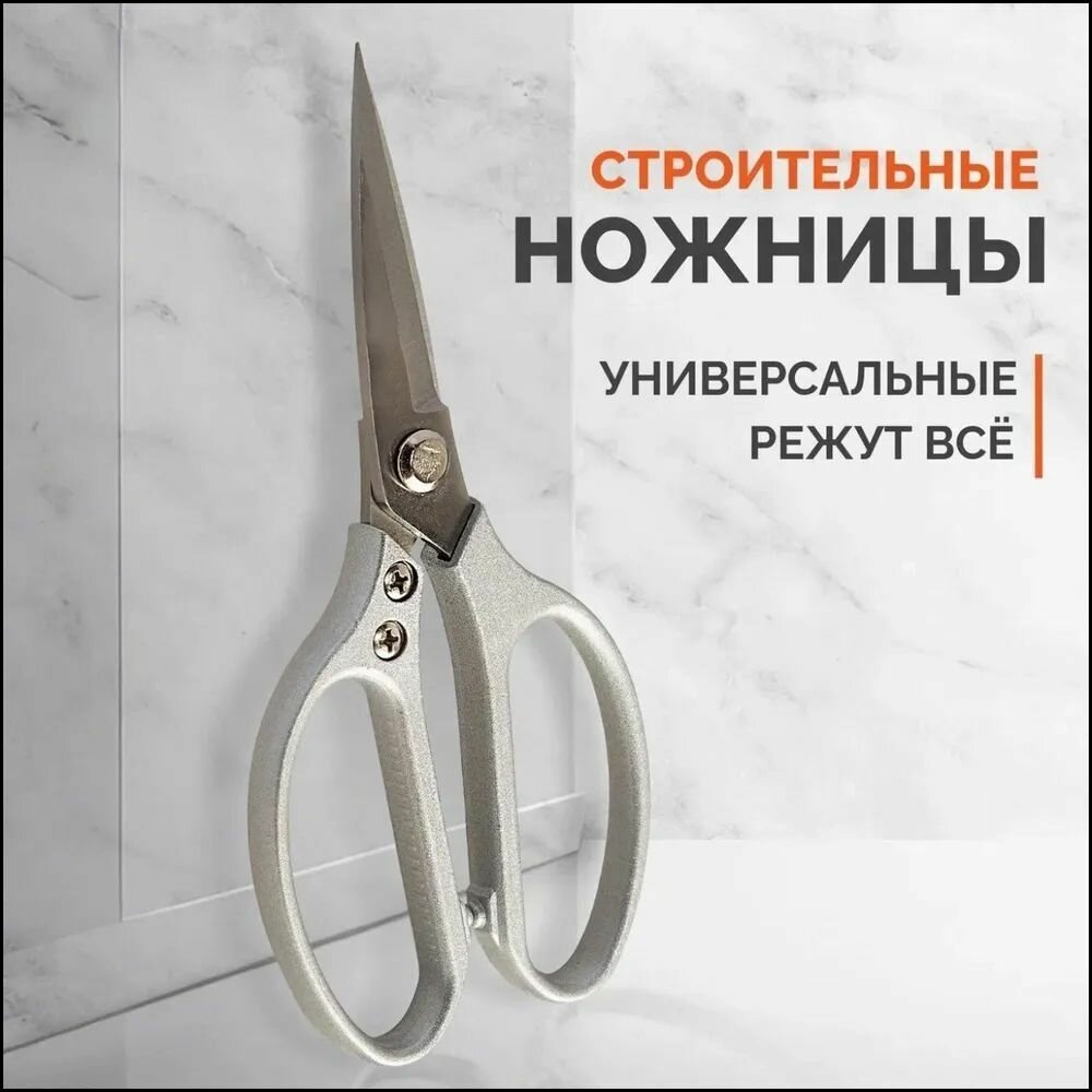 Ножницы строительные