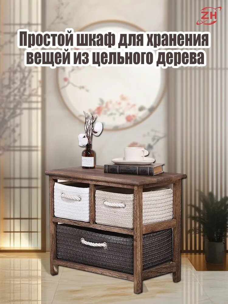 Комод, 50х30x43 см