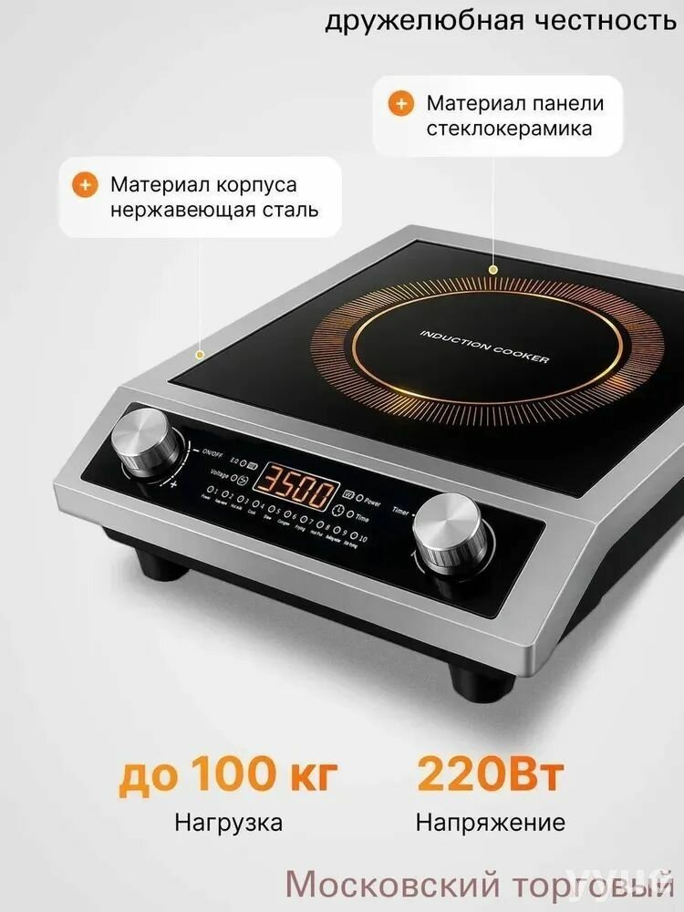 Настольная плита — фото 1