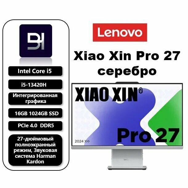 Lenovo 27" Моноблок Lenovo Xiaoxin Pro 27 AIGC (Intel Core i5-13420H, RAM 16 ГБ, SSD 1024 ГБ, HDD 1024 ГБ, Intel Graphics, Windows 11 Home), Xiaoxin Pro 27-IRHR, серый металлик, Английская раскладка
