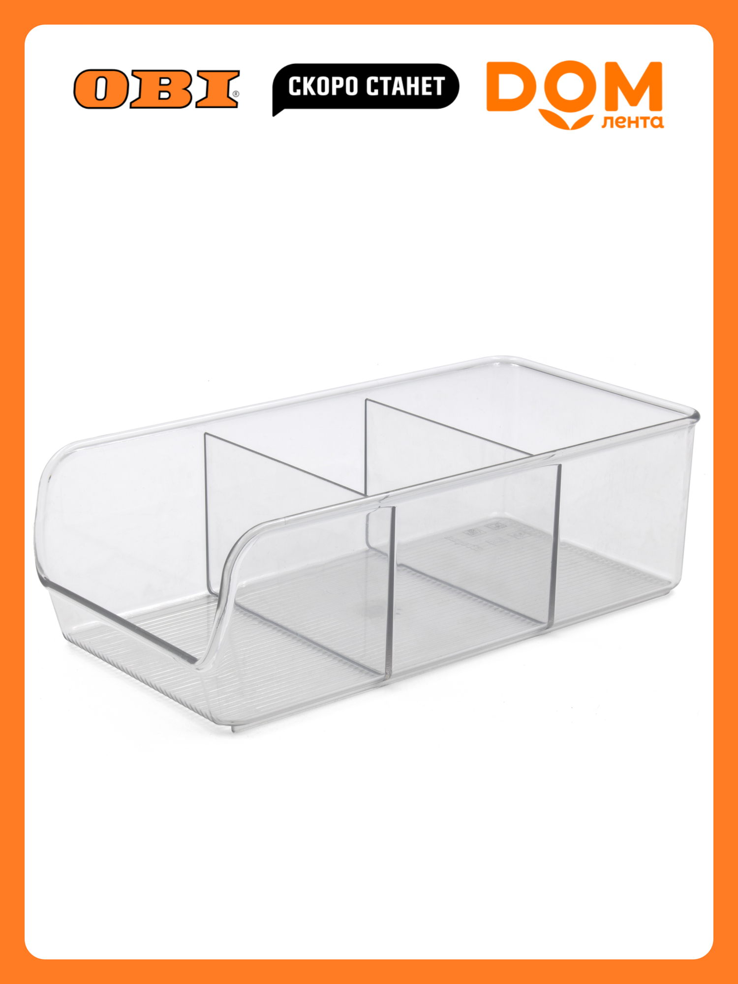 Органайзер Berossi Raido 279х139х89 мм, прозрачный, с секциями