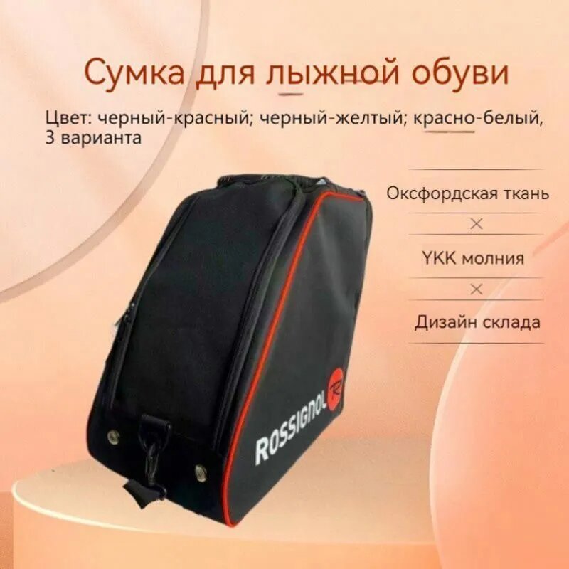Rossignol Чехол для лыж Red 185CM Прочный чехол для горных лыж — фото 1