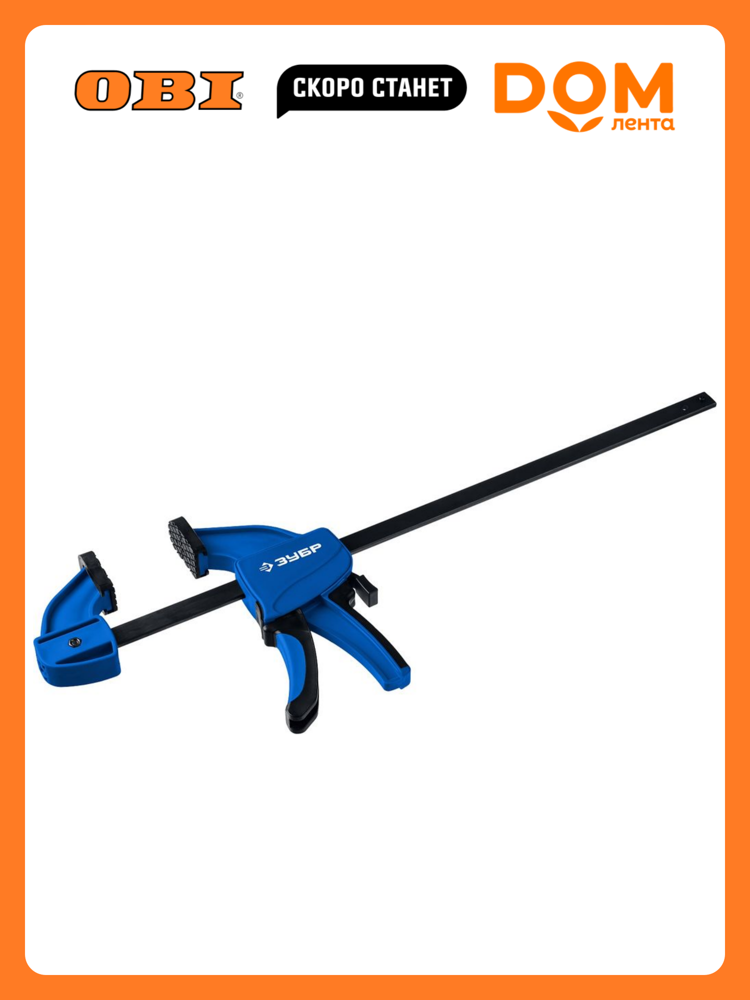 Струбцина ЗУБР, пистолетная, быстрозажимная, стальная рама, 300х85 мм