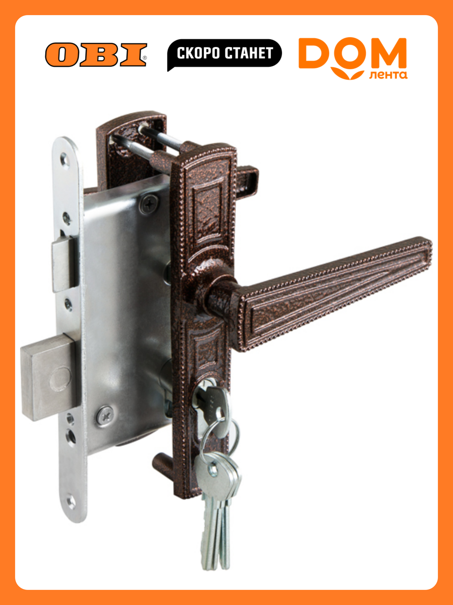 Замок врезной цилиндровый Зенит с защёлкой в комплекте с ручкой зв4-3.01, 4 ключа медь