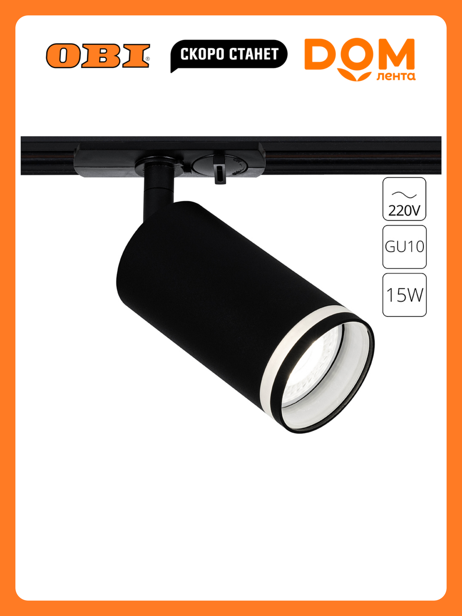 Трековый светильник IMAI, бренда ARTE LAMP IP20 A2364PL-1BK