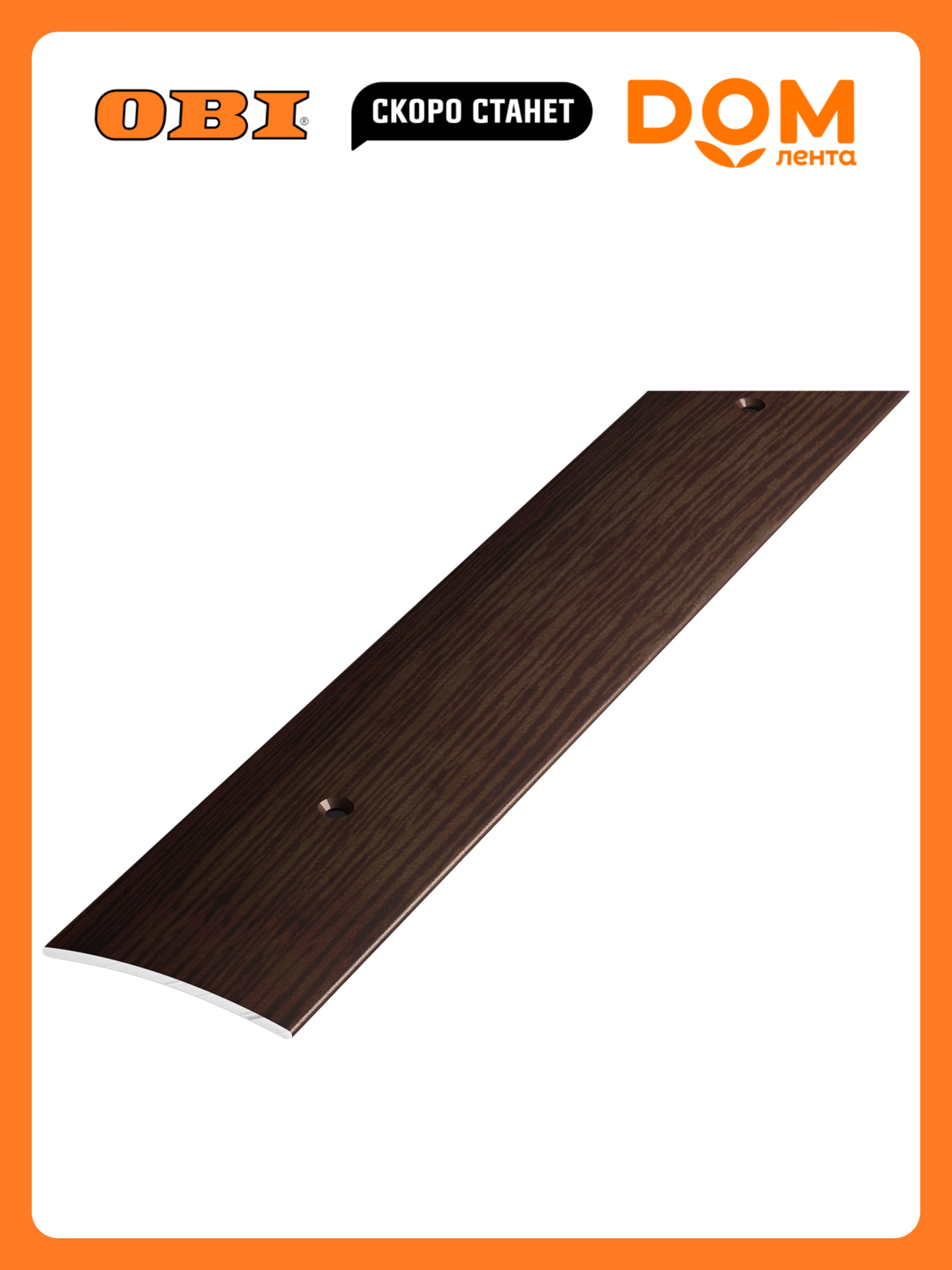 Порог одноуровневый лука ПС 04 900.095 дуб венге алюминий 900х44,5 мм