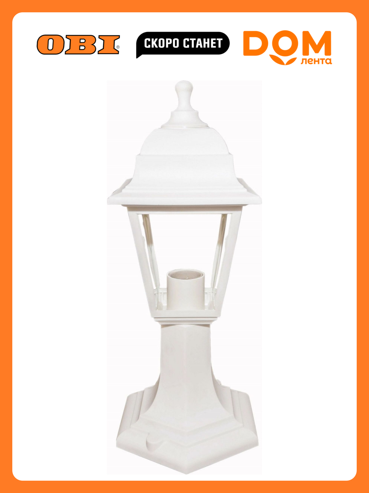 Уличный фонарь Apeyron 11-12БЕЛ IP44 белый