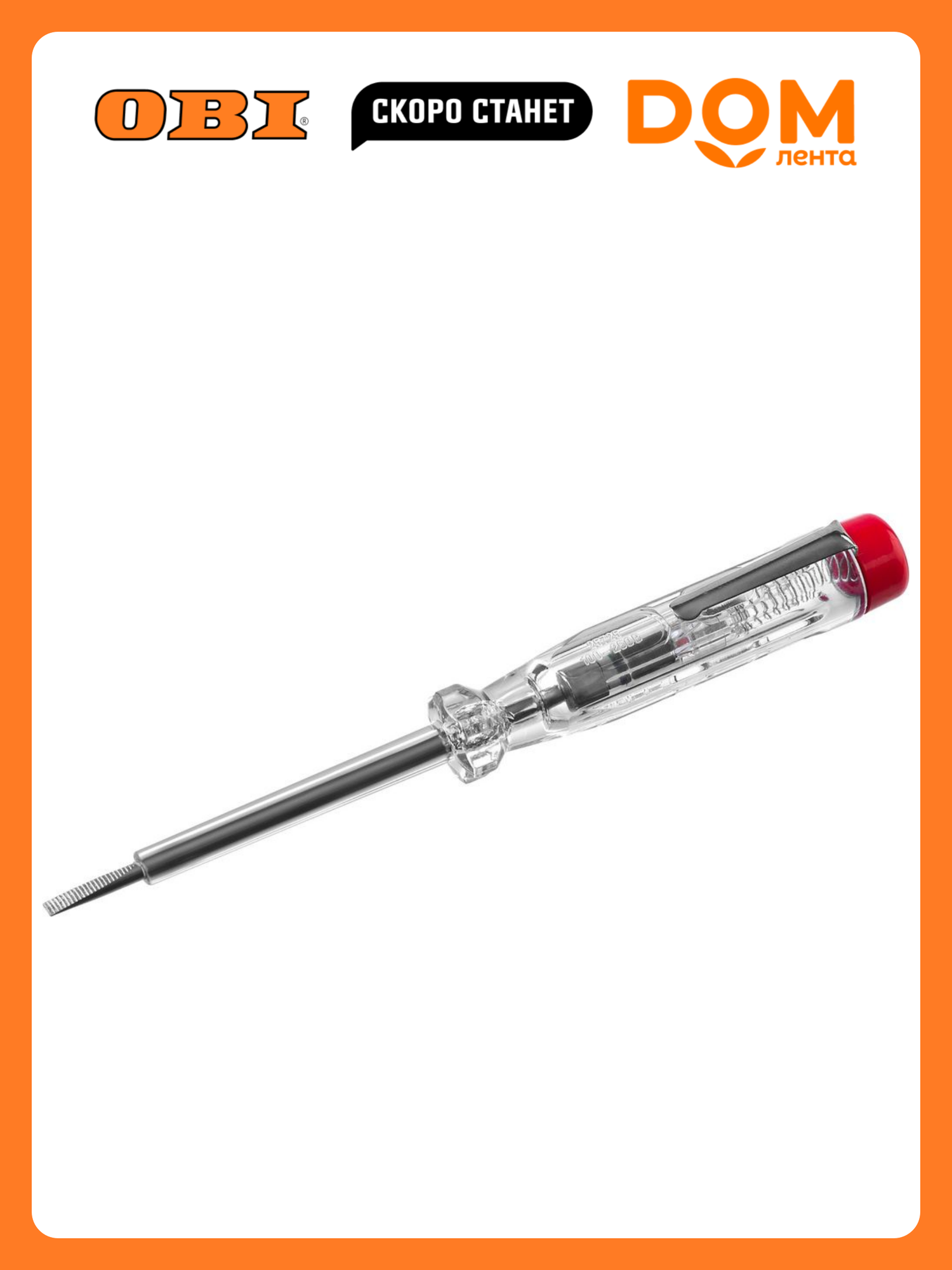 Отвертка тестерная зубр 100-250в 140 мм