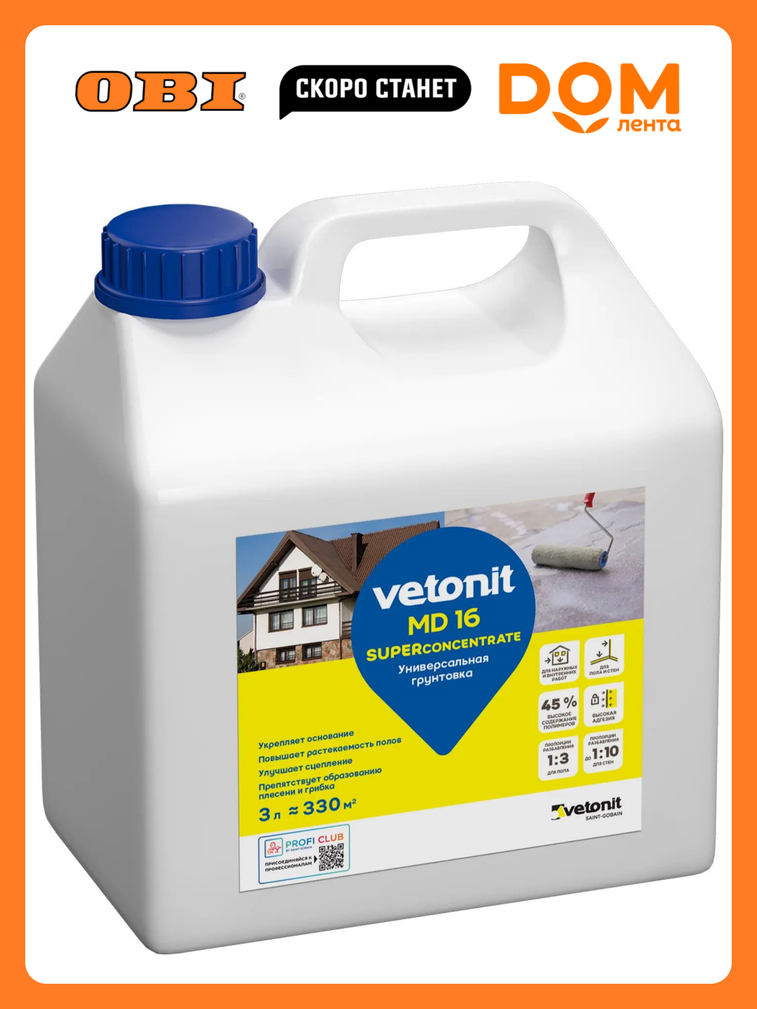 Грунтовка weber.vetonit MD 16, укрепляющая, для наружных и внутренних работ, 3 л