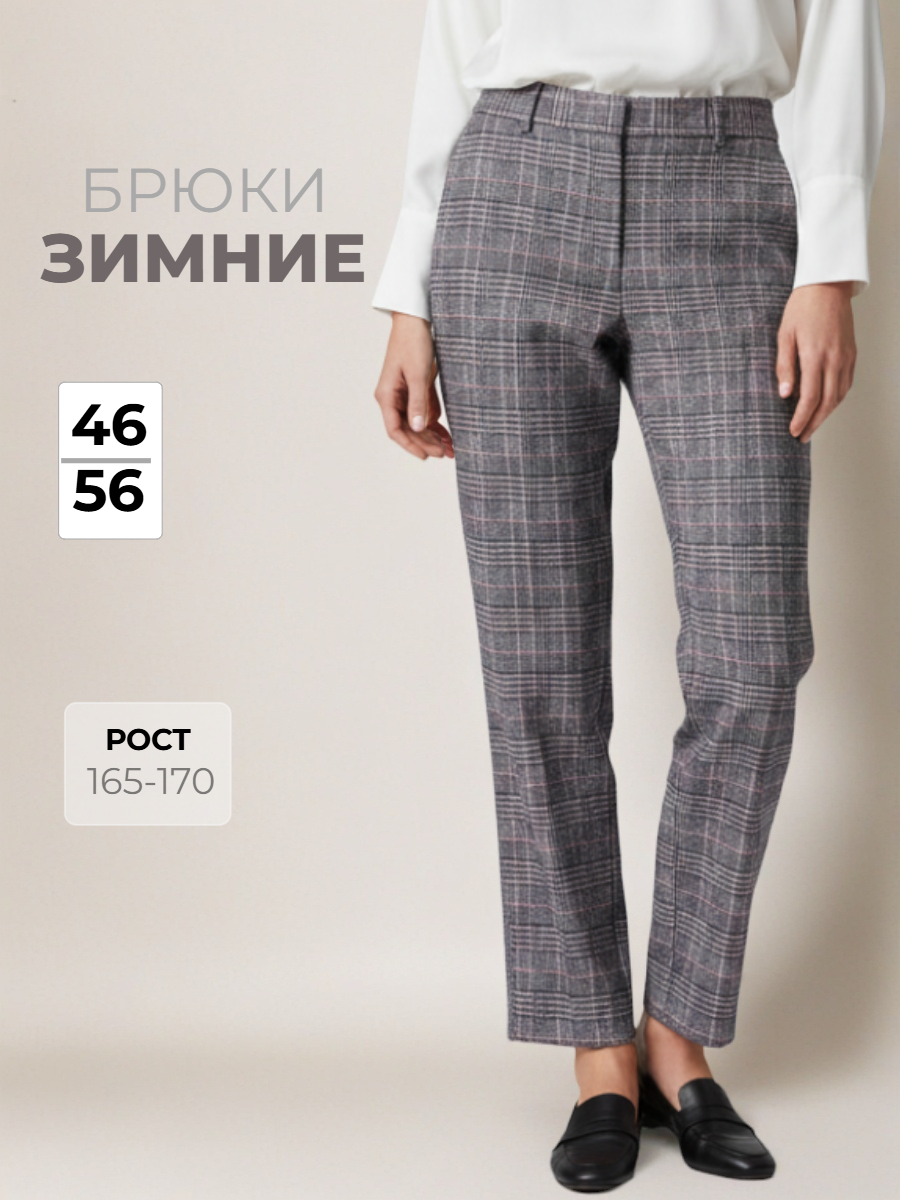 Брюки дудочки брюки шерсть клетка