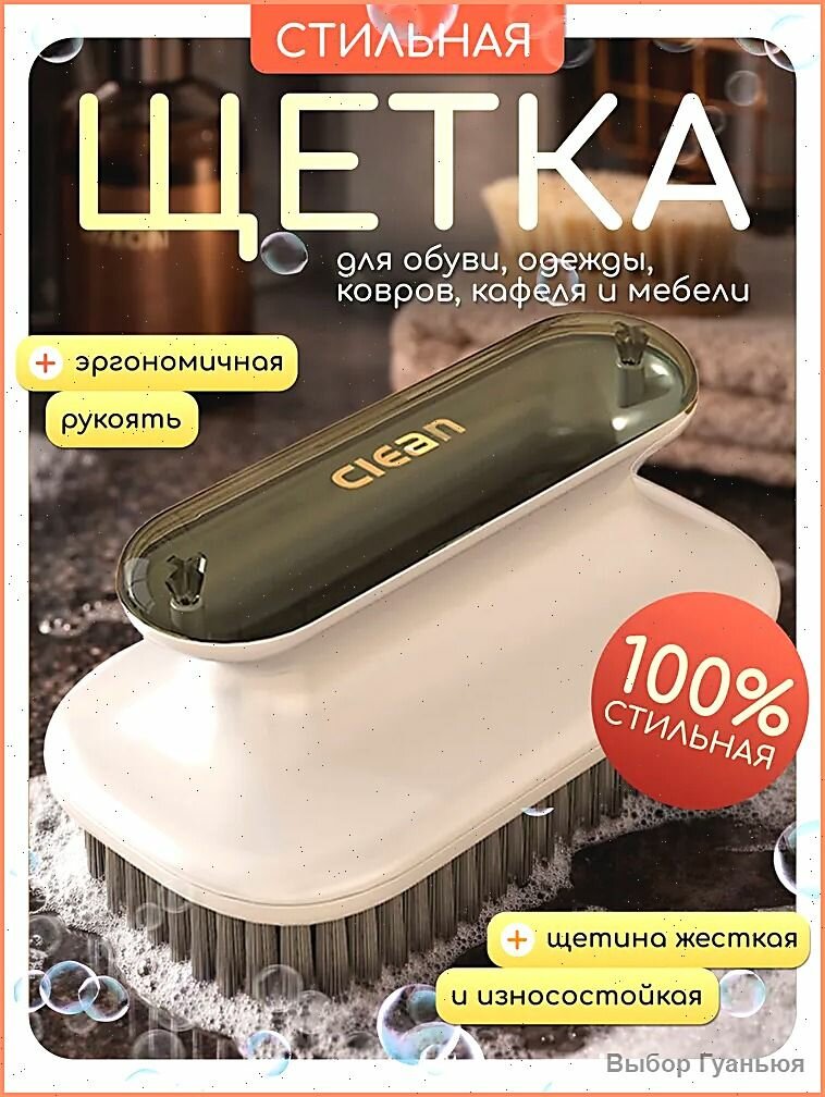 Щетка для уборки, универсальная, жесткая щетина, пластик, 7 см