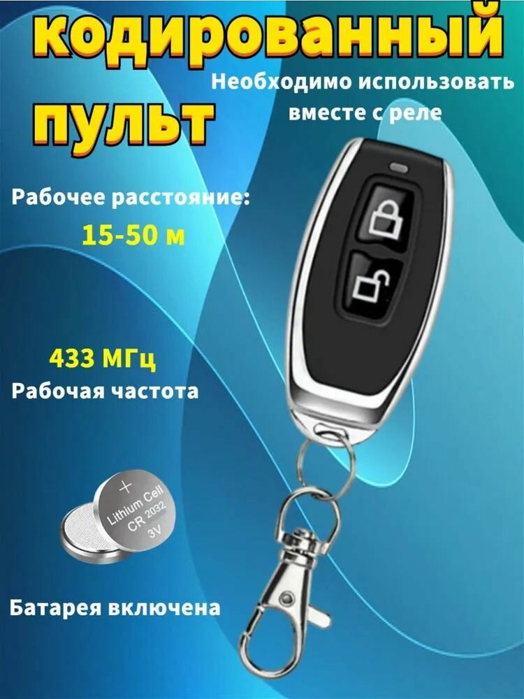 Металлический кодовый пульт дистанционного управления J027C-2 (новый)-433 МГцПульт для ворот