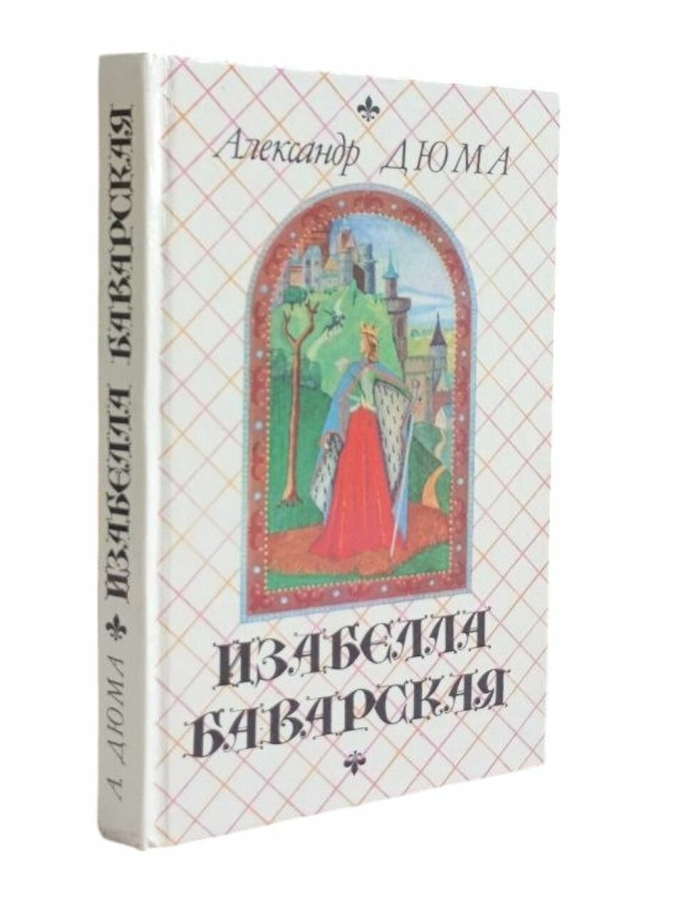 Изабелла Баварская