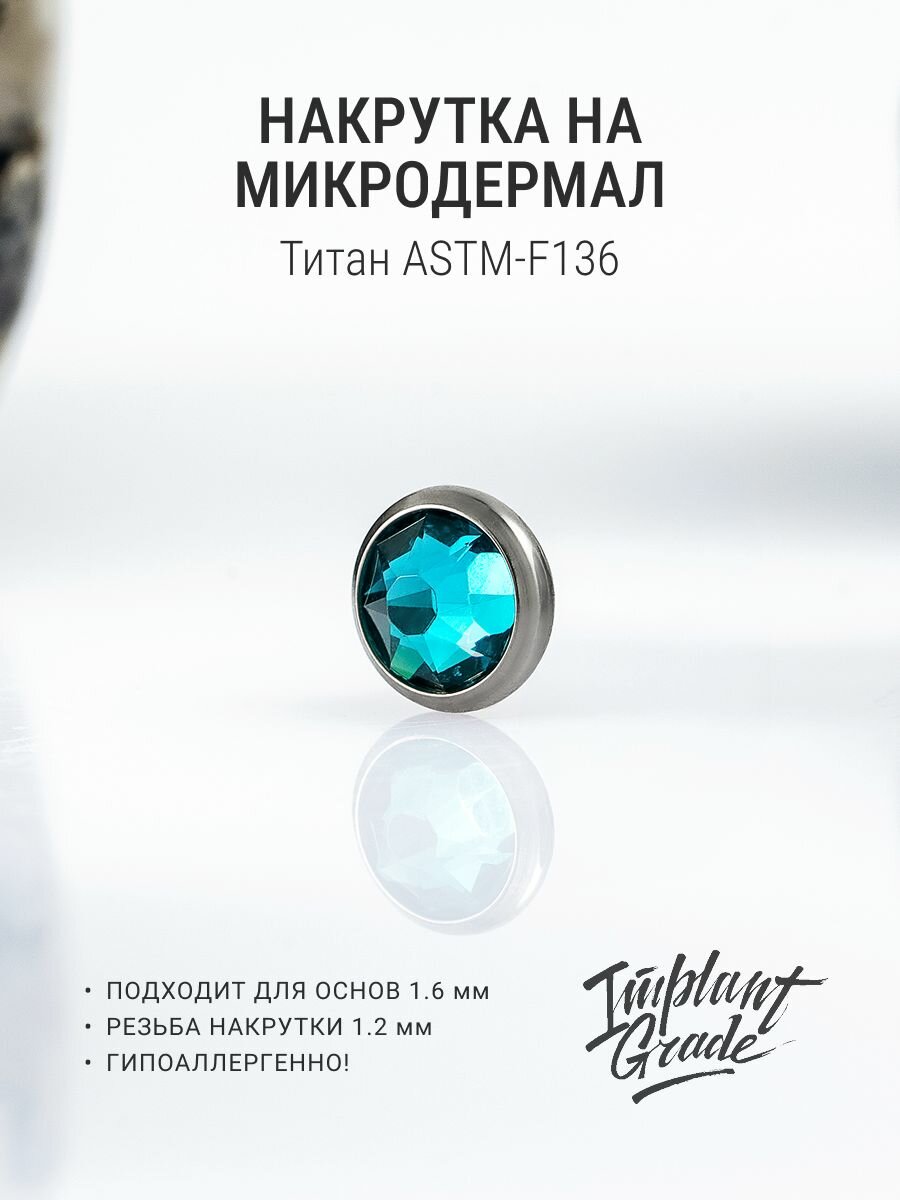 Пирсинг