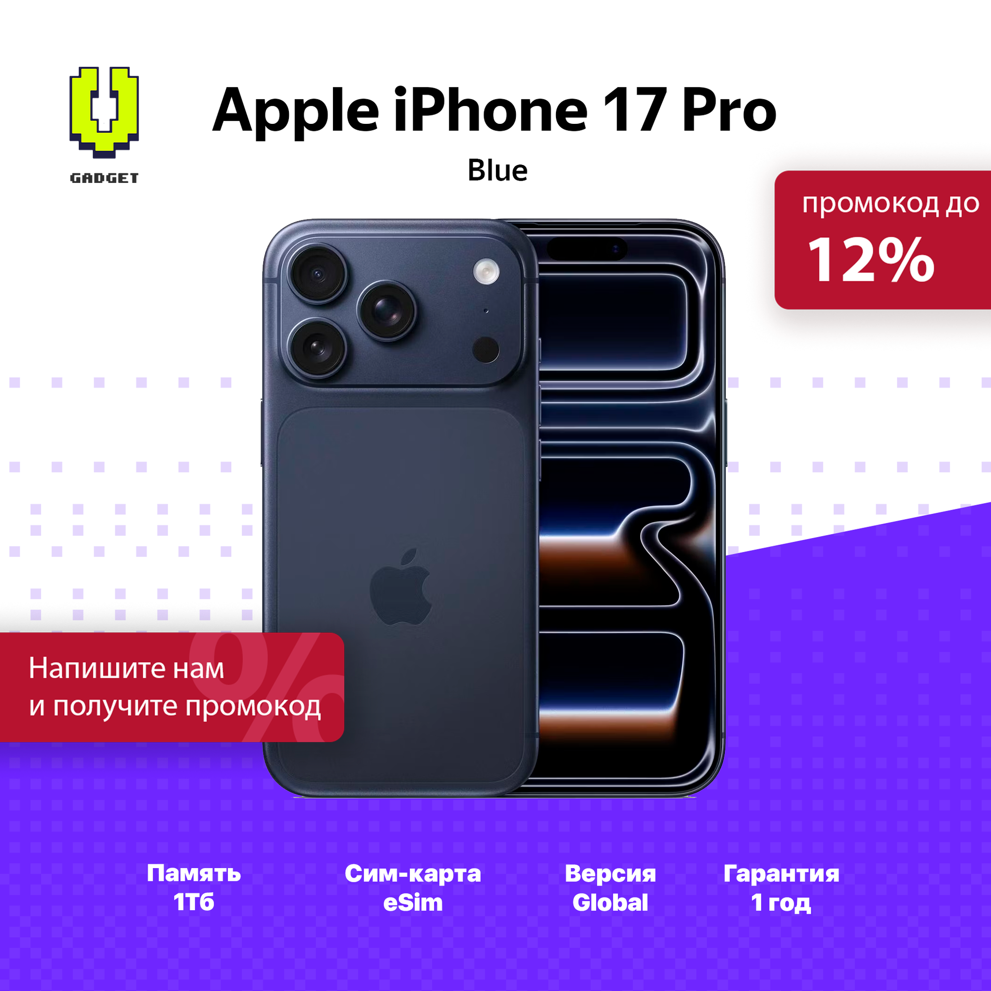 Смартфон Apple iPhone 17 Pro 1TB, Dual eSIM, Deep Blue (Синий)