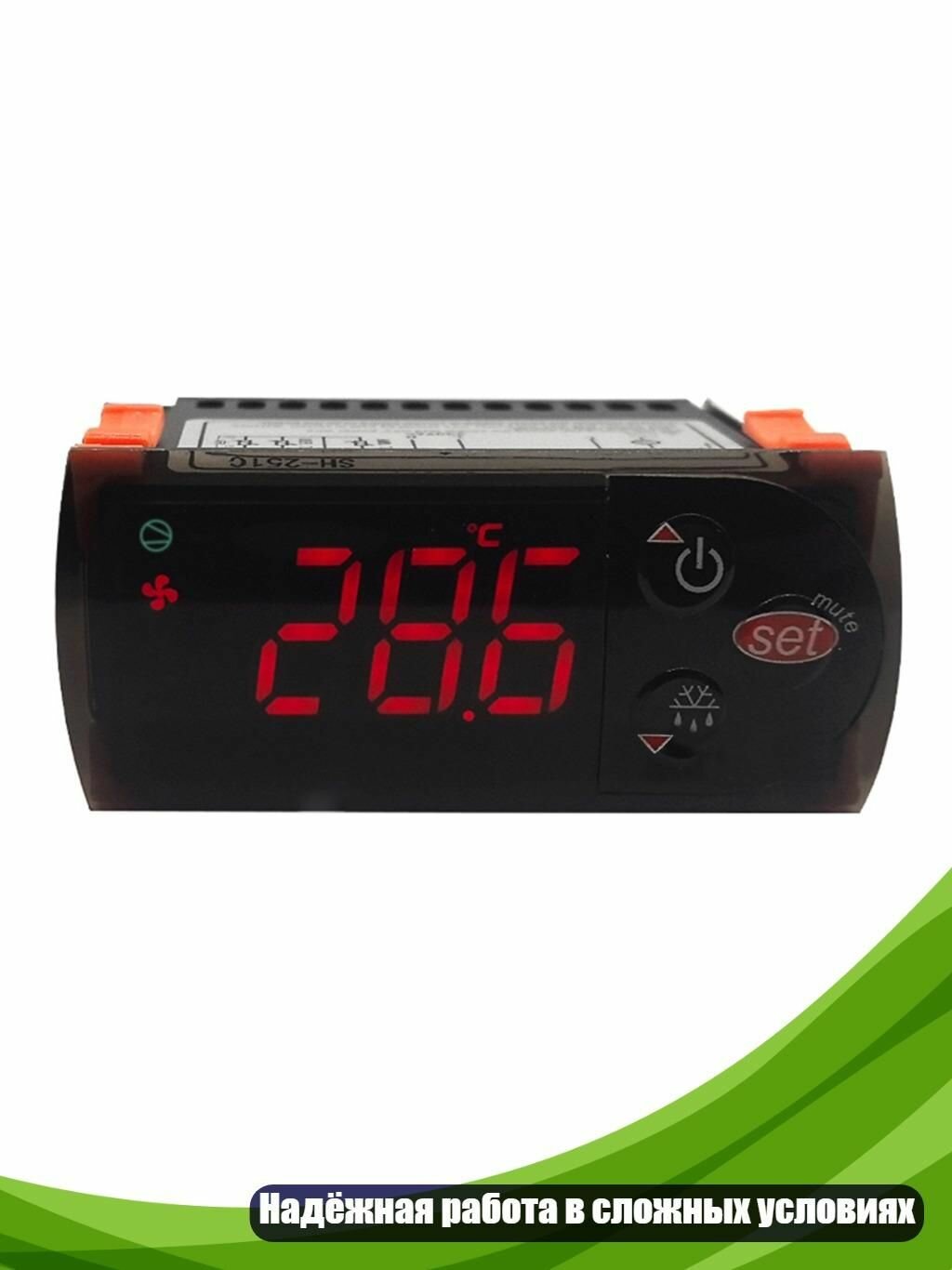 Температурный контроллер для холодильных шкафов