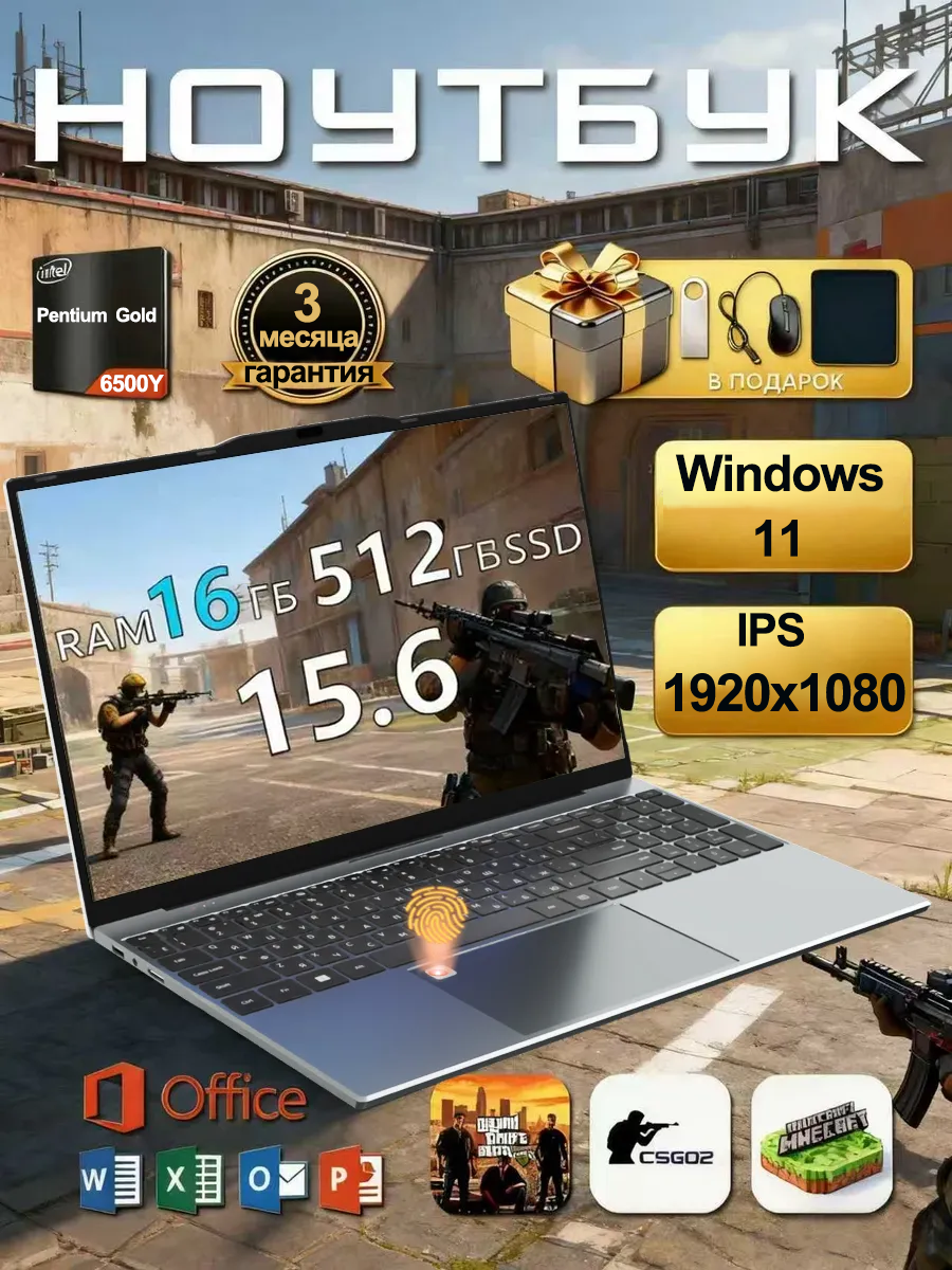 Ноутбук 15.6" 1920x1080 IPS, Intel Pentium Gold 6500Y,16GB RAM SSD 512GB , Win 11 home, серый