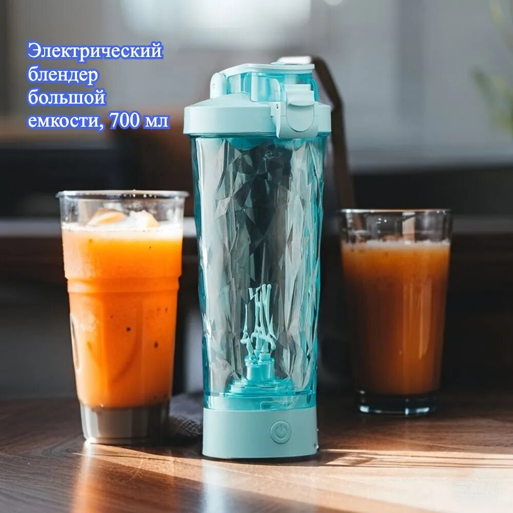 Шейкер электрический "IKEA", для кофе, протеинов, коктейлей, с автосмешиванием, 700мл