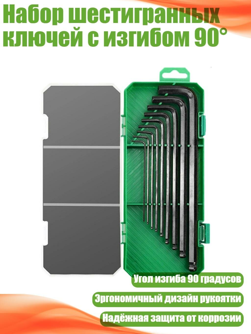 Набор шестигранных ключей с изгибом 90°, 84196