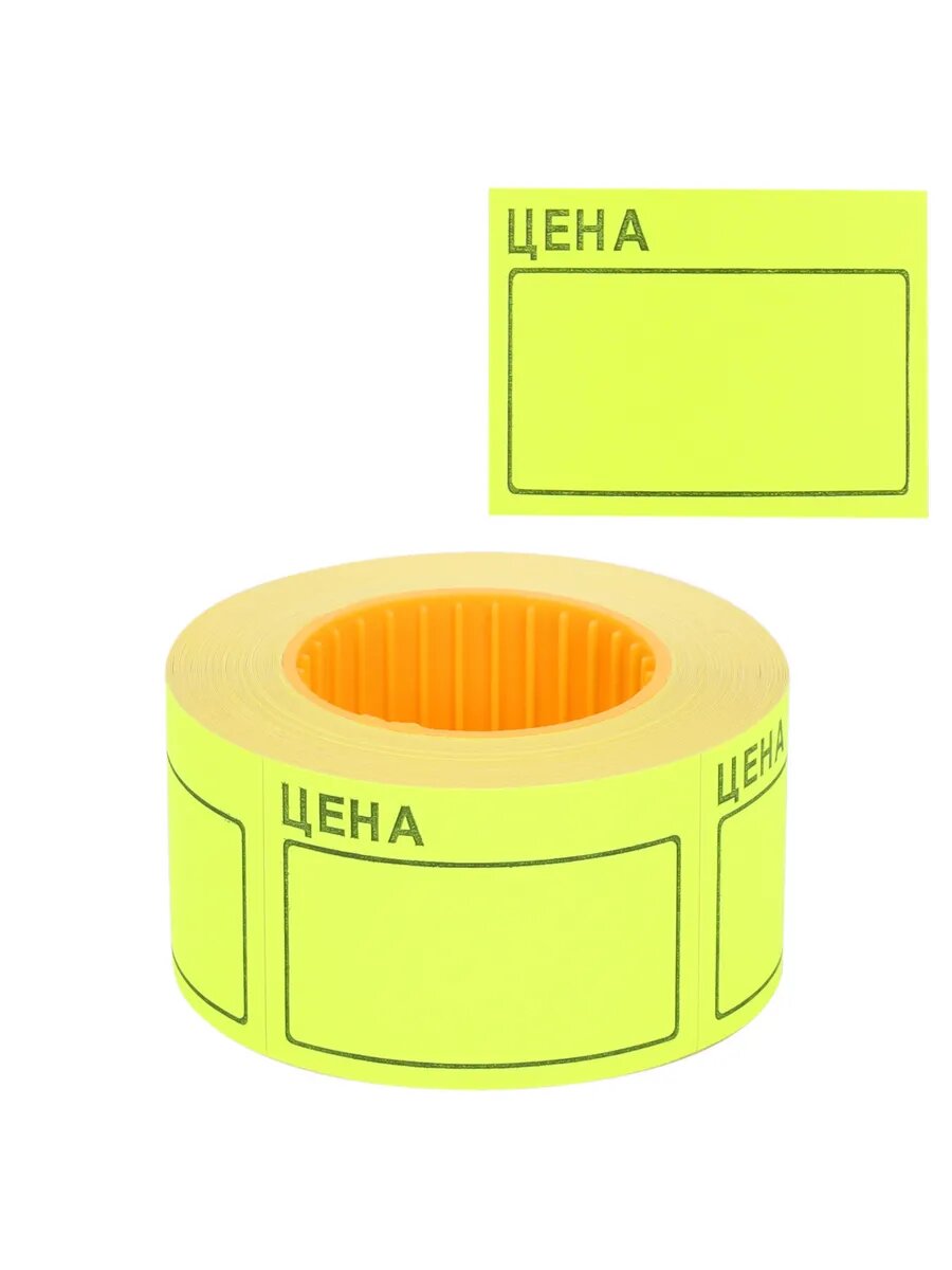 Ценники самоклеящиеся 50*35 мм 200 шт