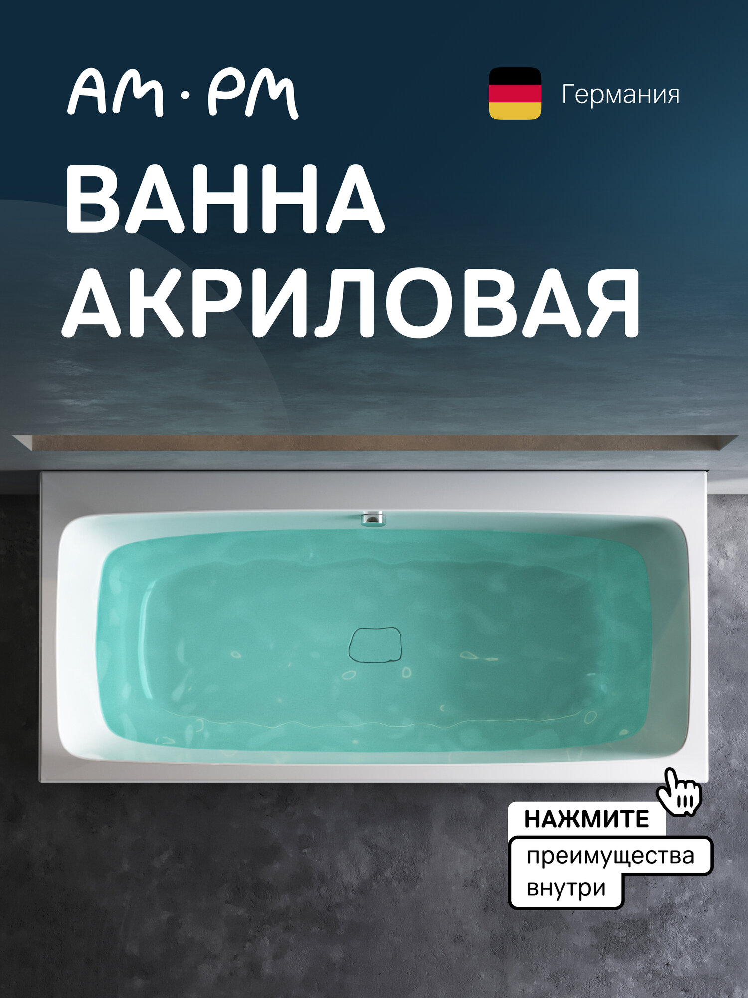 Ванна AM.PM Func, акрил, 150 x 70 x 42,7 см, белая, на каркасе