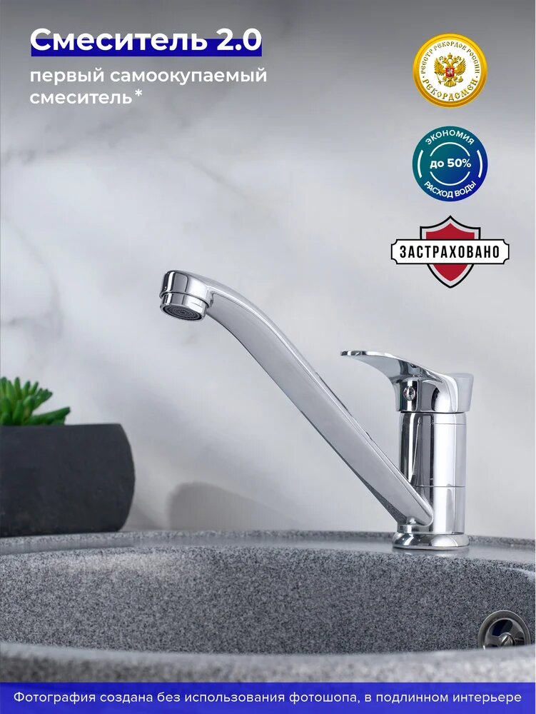 Смеситель для кухни РМС SL86 SL86-004FBS-25 с поворотным изливом, хром, глянцевый, однорычажный, с керамическим картриджем